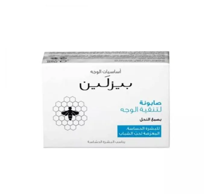 صابون بيزلين لتنقية الوجه beesline soap للبشرة الحساسة المعرضه لحب ...